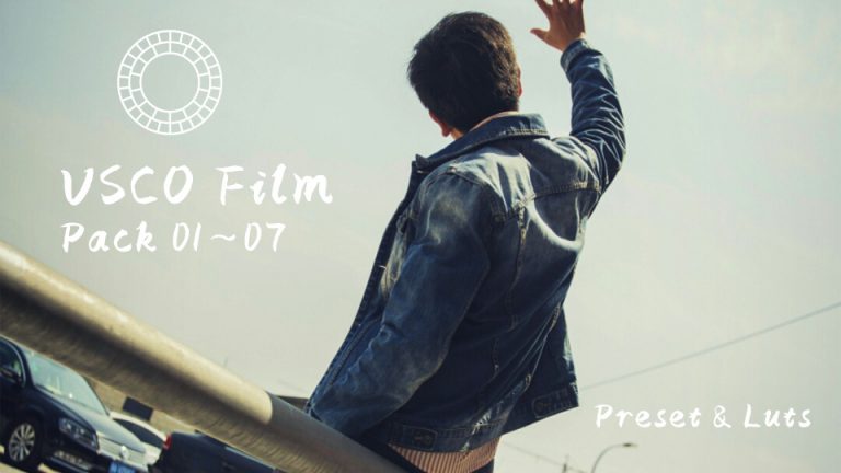 VSCO全滤镜_VSCO Film Pack 2018 1-7_Win&Mac - 捡屁笑的小站