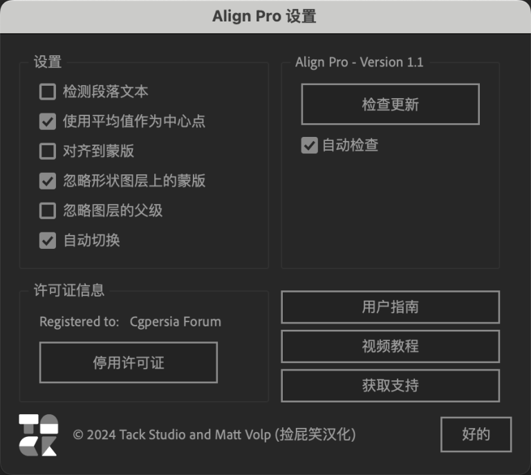 AE脚本：Align Pro v1.1 专业对齐工具（捡屁笑汉化） - 捡屁笑的小站