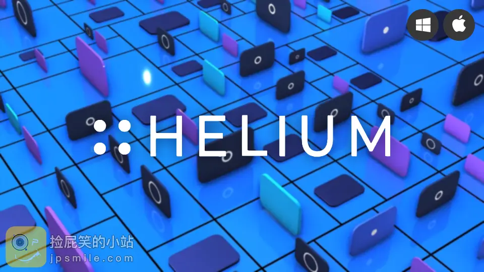 AE插件： Aescripts Helium 8.0 三维模型动画插件（Win&Mac） - 捡屁笑的小站