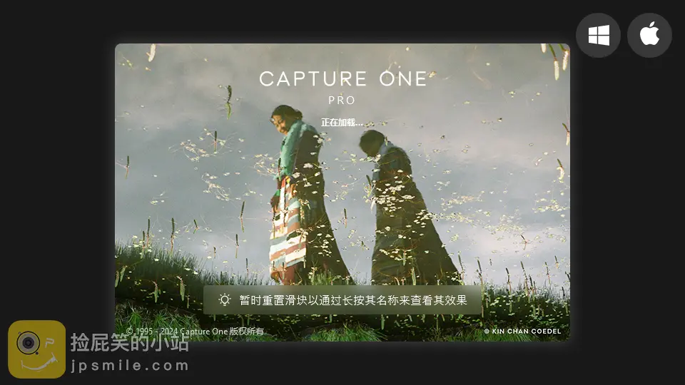 Capture One Pro/Enterprise v16.5.9 顶级图像照片编辑软件(Win&Mac) - 捡屁笑的小站